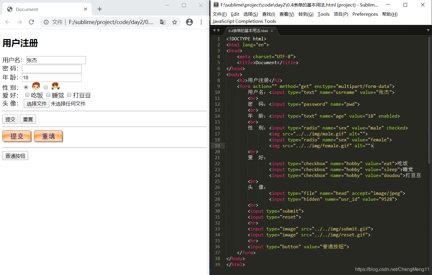 Html之(表单的常用标签)使用 Html标签定义表单结构 Csdn博客