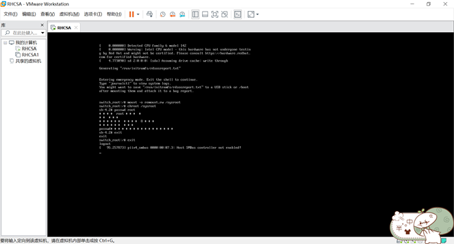 rhcsa第一天-CSDN博客