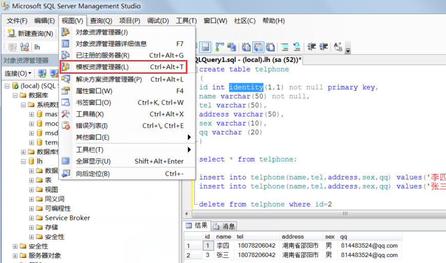 SQL_SERVER中的SSMS基本操作_sqlserver ssms20版如何使用-CSDN博客