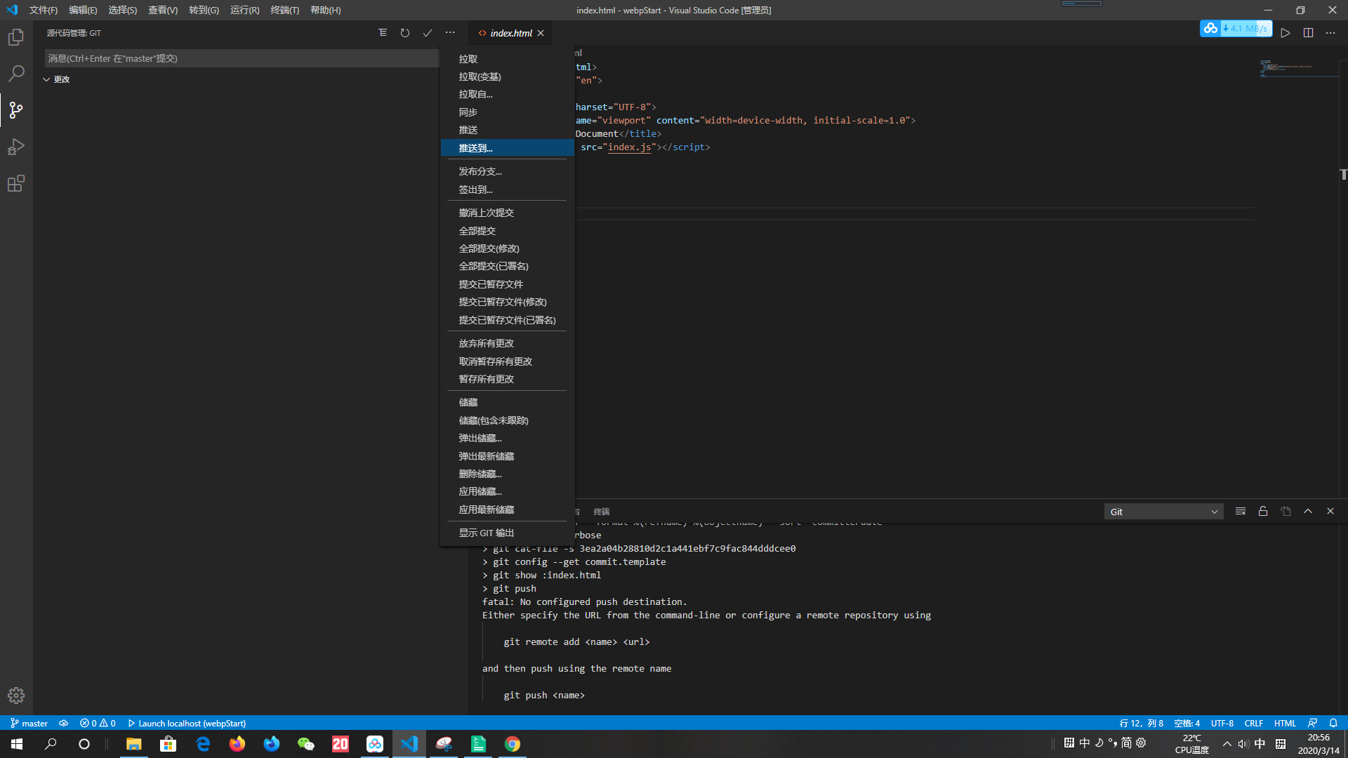 Vscode如何提交代码到远程库vscode 怎么不校验强行提交 Csdn博客 