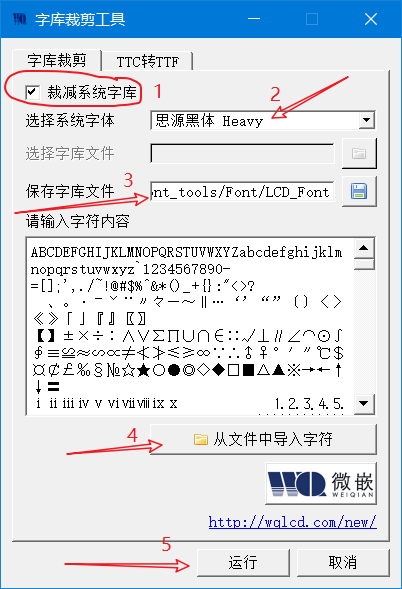 成功将TTF字体从18M裁剪到1.8M_otf字体包拆分-CSDN博客