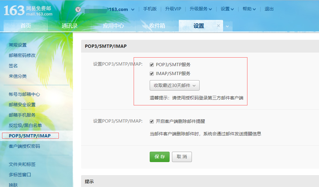 SpringBoot整合Email 邮件发送_springboot email-CSDN博客