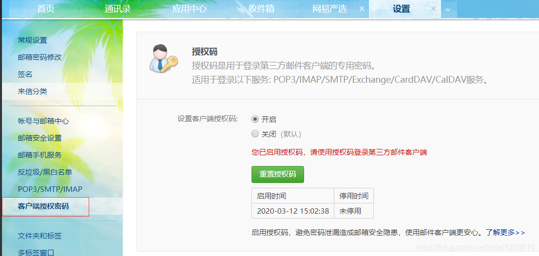 Springboot整合email 邮件发送springboot Email Csdn博客
