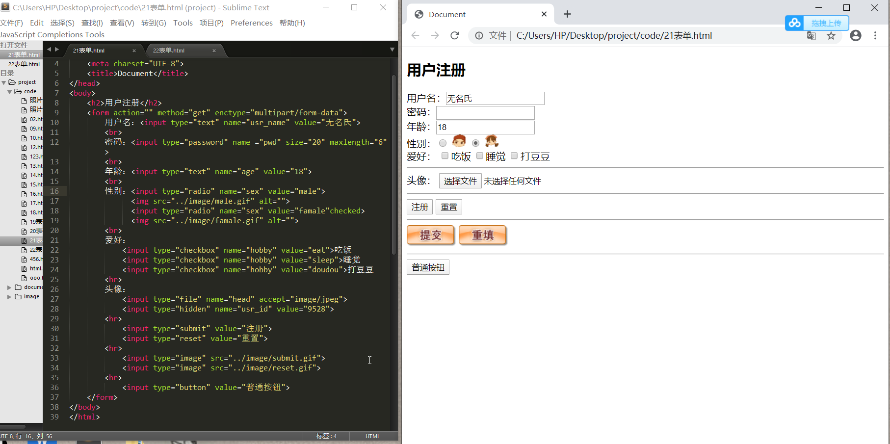 HTML---表单案例_html表单案例csdn-CSDN博客