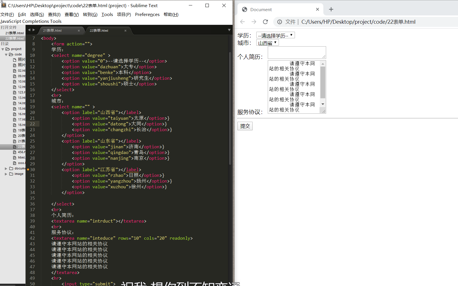 Html 表单案例html表单案例csdn Csdn博客 