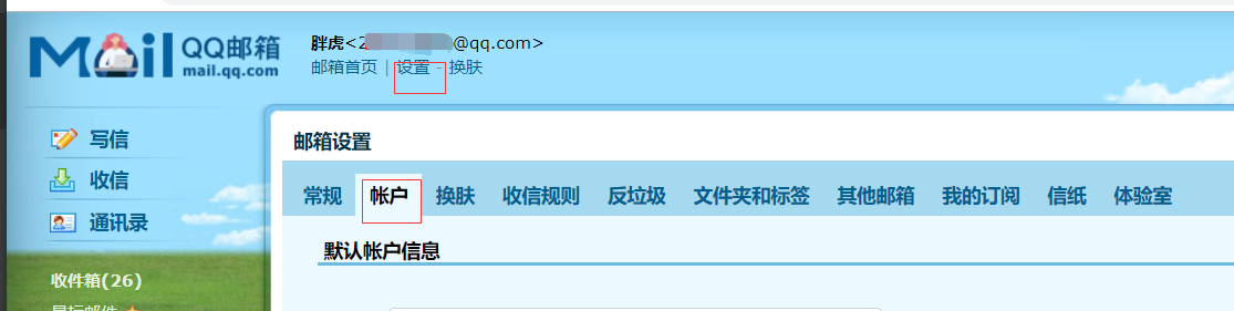 SpringBoot整合Email 邮件发送_springboot email-CSDN博客