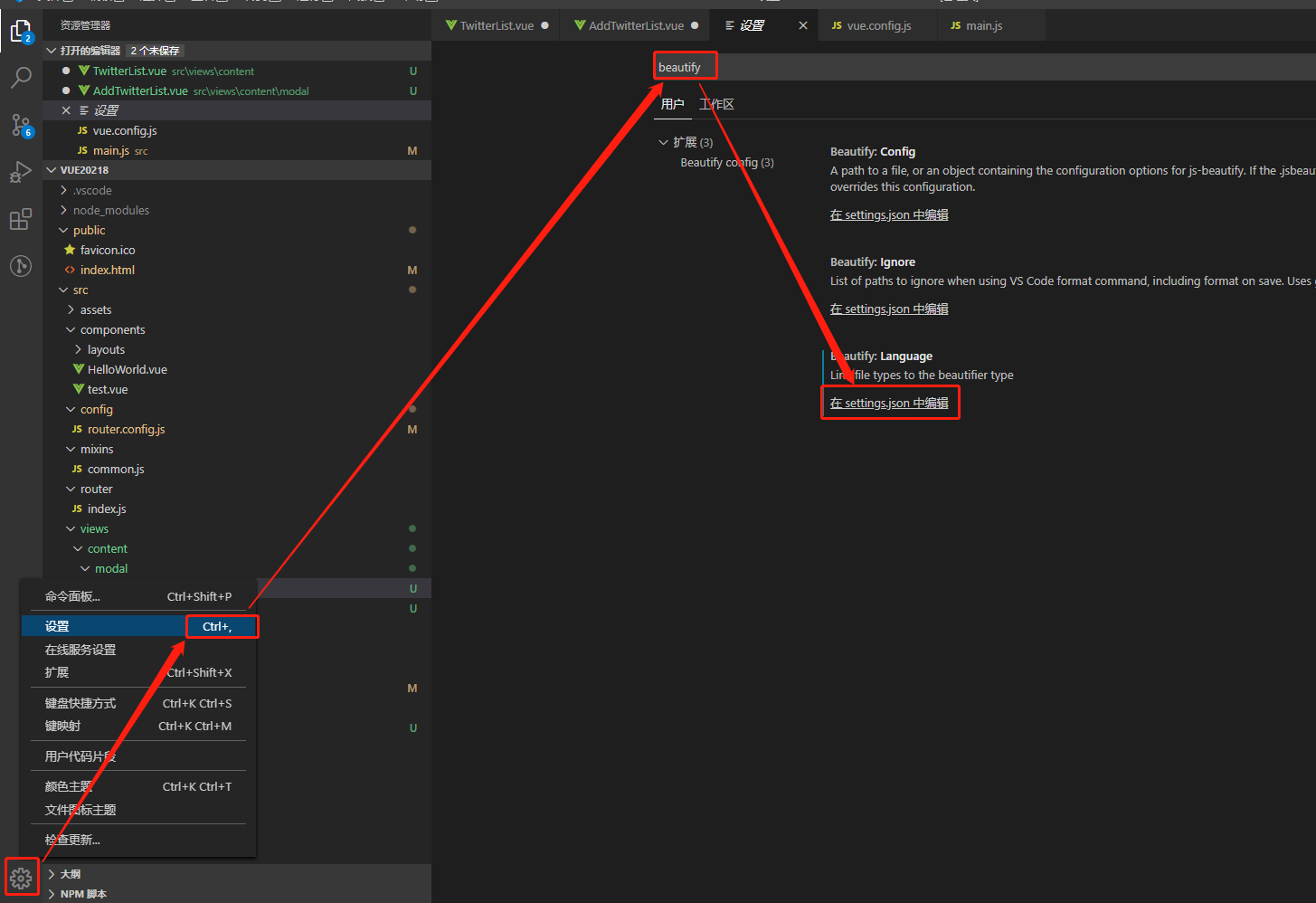 【vscode】设置代码格式化插件beautifyvscode Beautify Csdn博客 