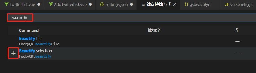 【VSCode】设置代码格式化插件Beautify_vscode beautify-CSDN博客
