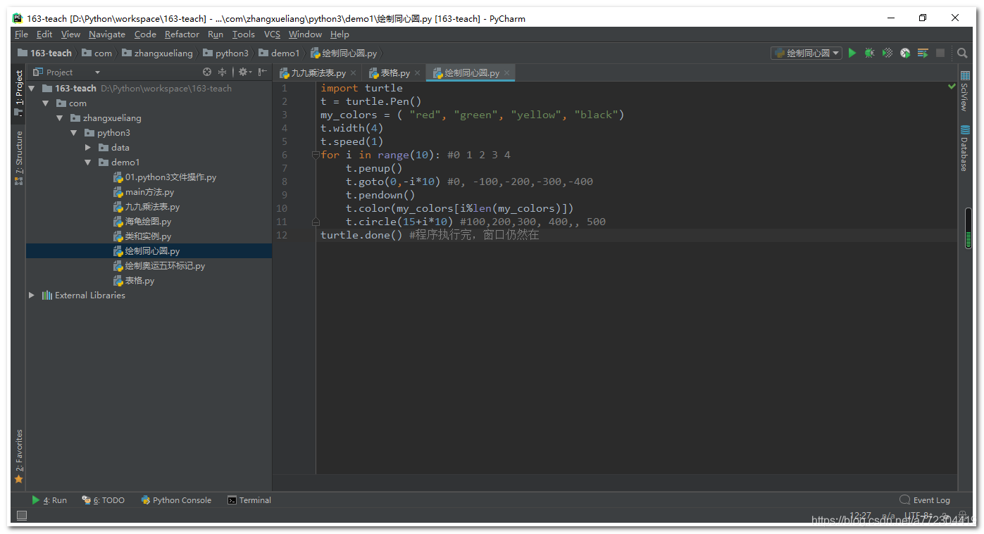 Python3 绘制同心圆代码示例同心圆的代码怎么写 Csdn博客