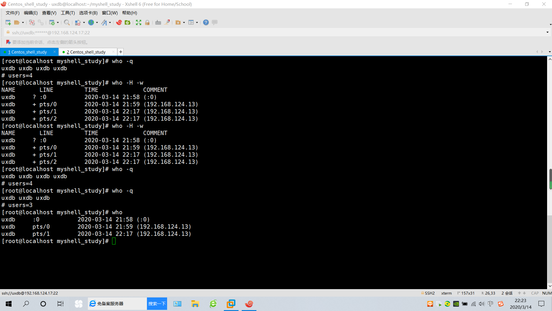Shell脚本的学习心得和知识总结（三）| shell语句_192.168.124.15:631-CSDN博客