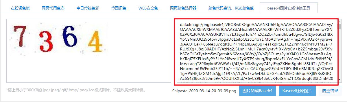 Unity显示base64识别码图片（base64图片、验证码）_unity 识别验证码-CSDN博客
