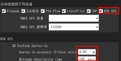 RTK接入QGC(QGC转发RTK信息)_qgc,gps如何切换成rtk-CSDN博客