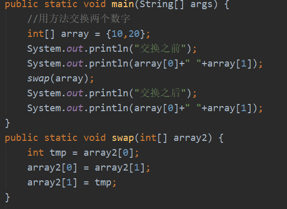 Java——调用方法交换两个数的值java在方法中交换两数 Csdn博客 