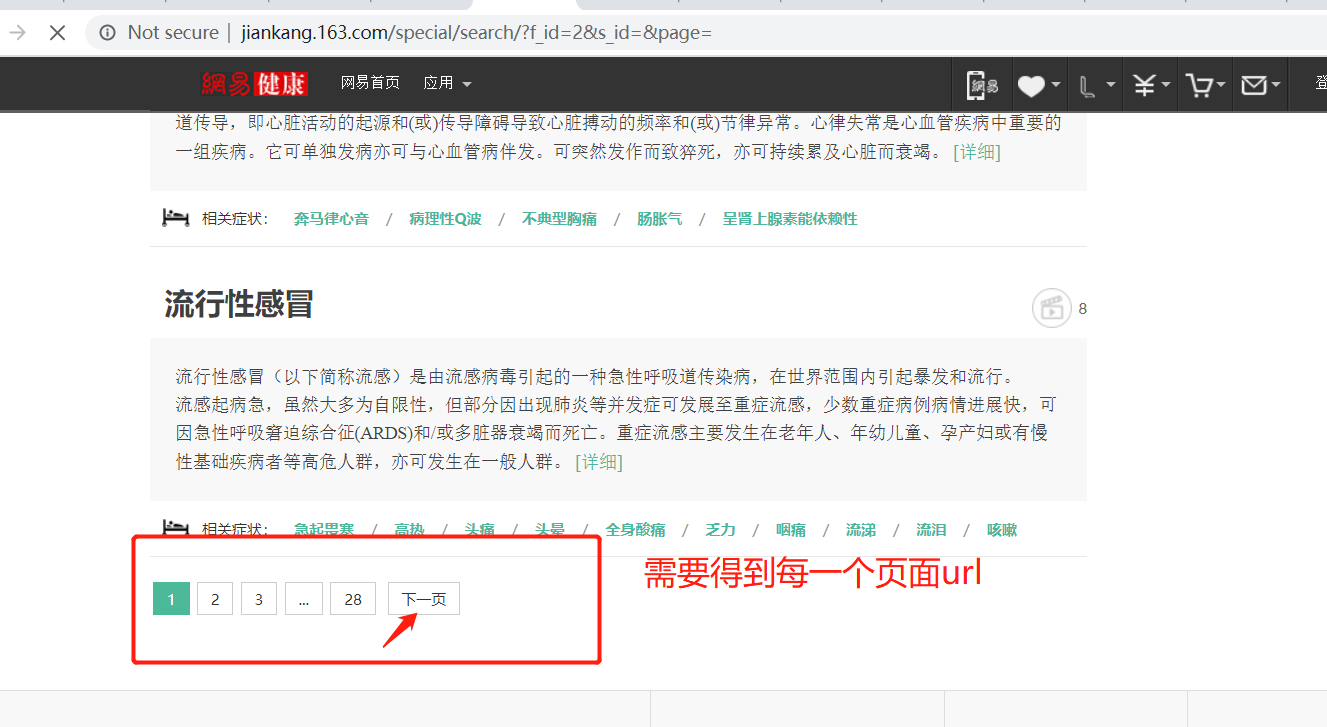 selenium + Beautifulsoup 爬虫技术及踩坑经验_selenium与beautifulsoulp结合-CSDN博客