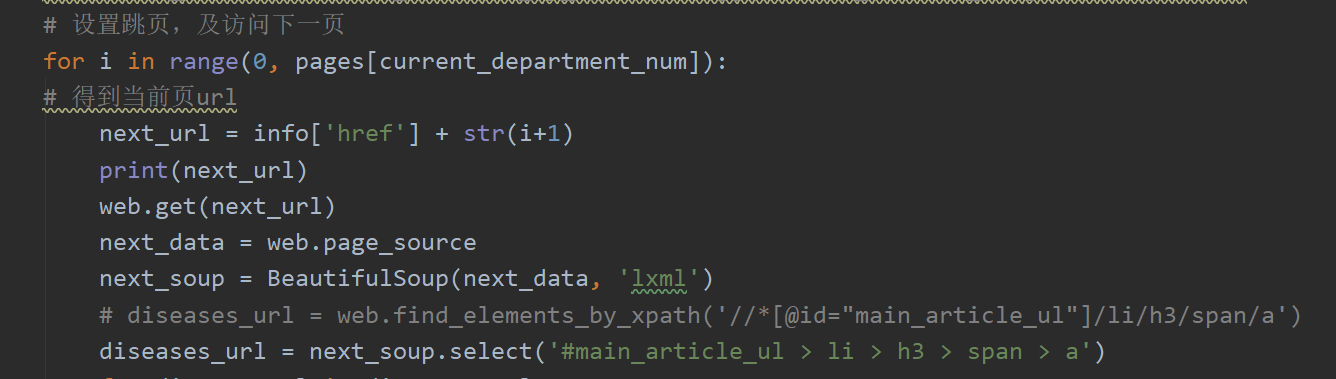 selenium + Beautifulsoup 爬虫技术及踩坑经验_selenium与beautifulsoulp结合-CSDN博客