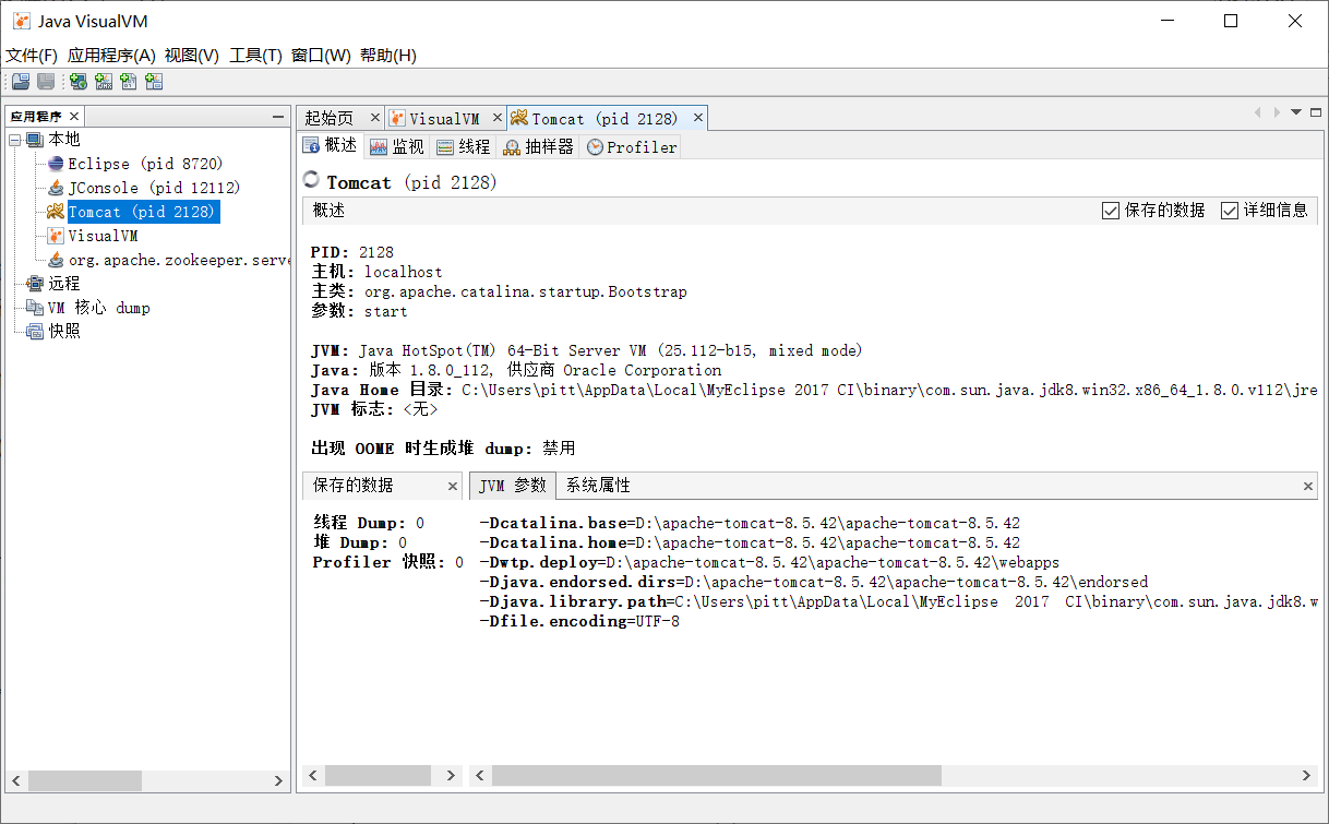 查看java程序堆内存等命令和jvm可视化工具_java查看内存可视化工具-CSDN博客