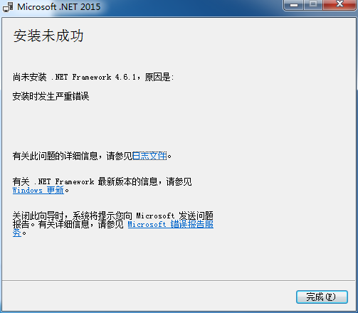 .NET4.6安装失败 发生严重错误 处理方法_net461安装未成功-CSDN博客