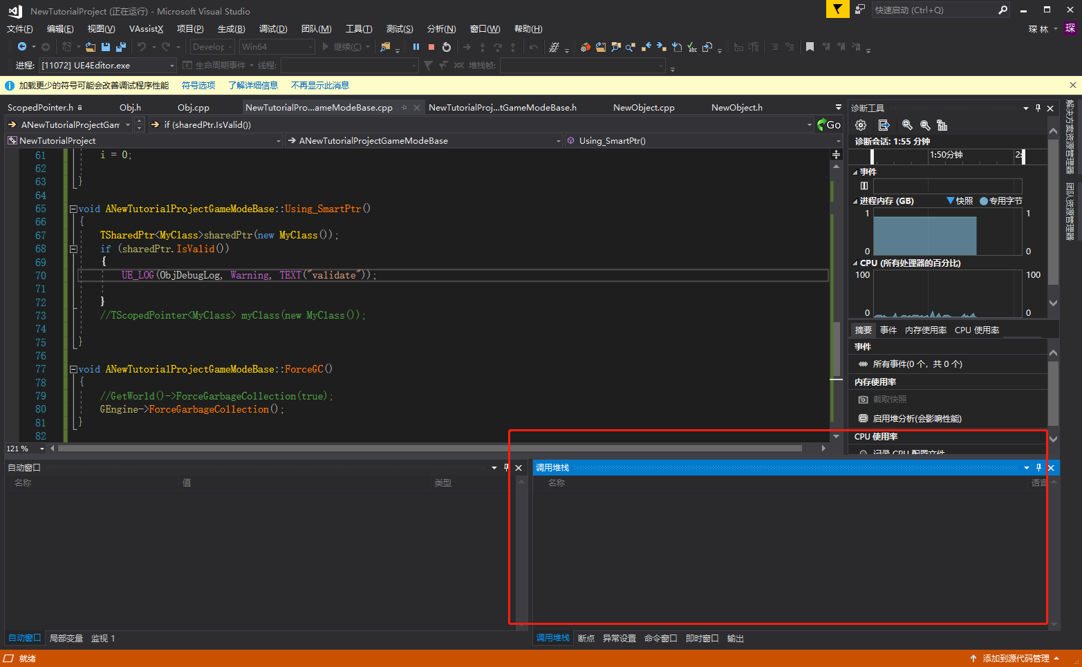 【UE4_C++】 内存管理，智能指针以及调试_ue4 tsharedptr释放-CSDN博客