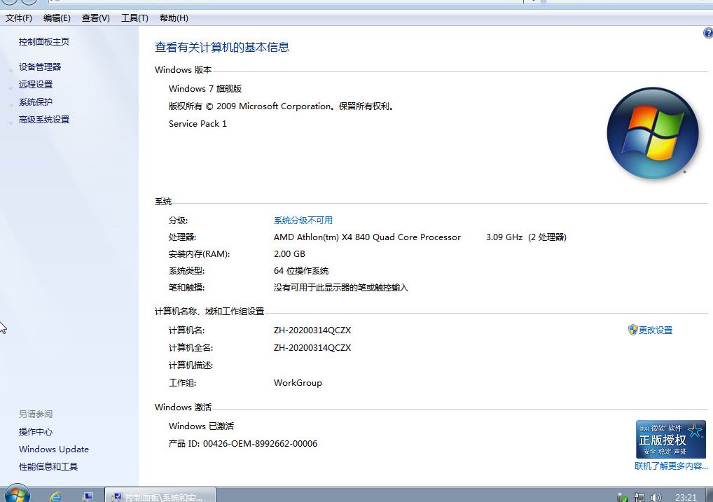 【你好，windows】win7（2019版）旗舰纯净版（usb3.0_nvme）2020.3.14_hairui9301的博客-CSDN博客