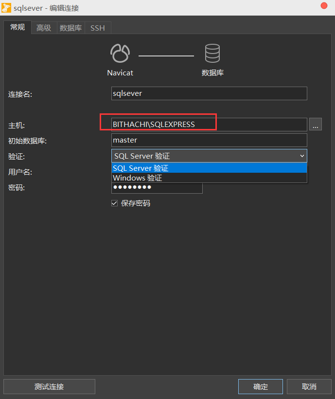 Navicat Premium 15连接SQL sever （记录一下我的艰难历程，希望对大家有用，摸了半天终于连接上了）_navicat15连接sqlserver-CSDN博客