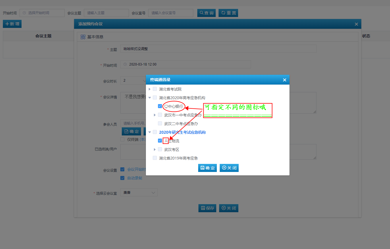 Vue+ElementUI之Tree的使用_check-on-click-node-CSDN博客