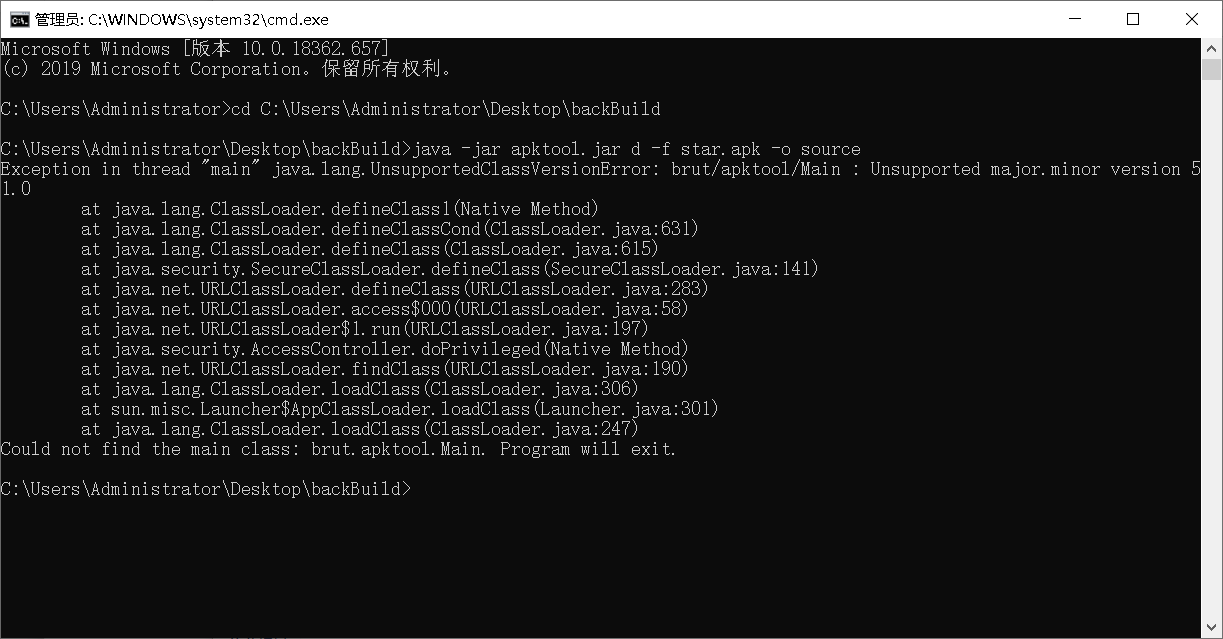 apktool 报错 brut/apktool/Main : Unsupported major.minor version 51.0_apk easy tool v1.60 portable ...