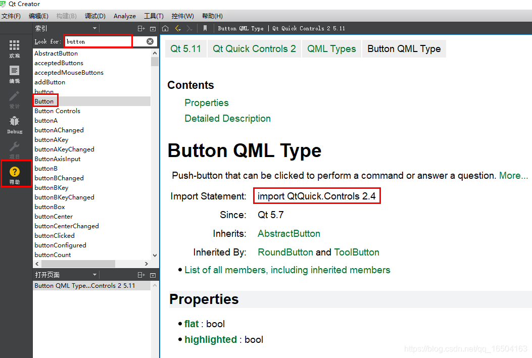 Qt Quick Qml入门笔记(一)应用程序结构分析和 Hello World”wpf和qtquick Csdn博客