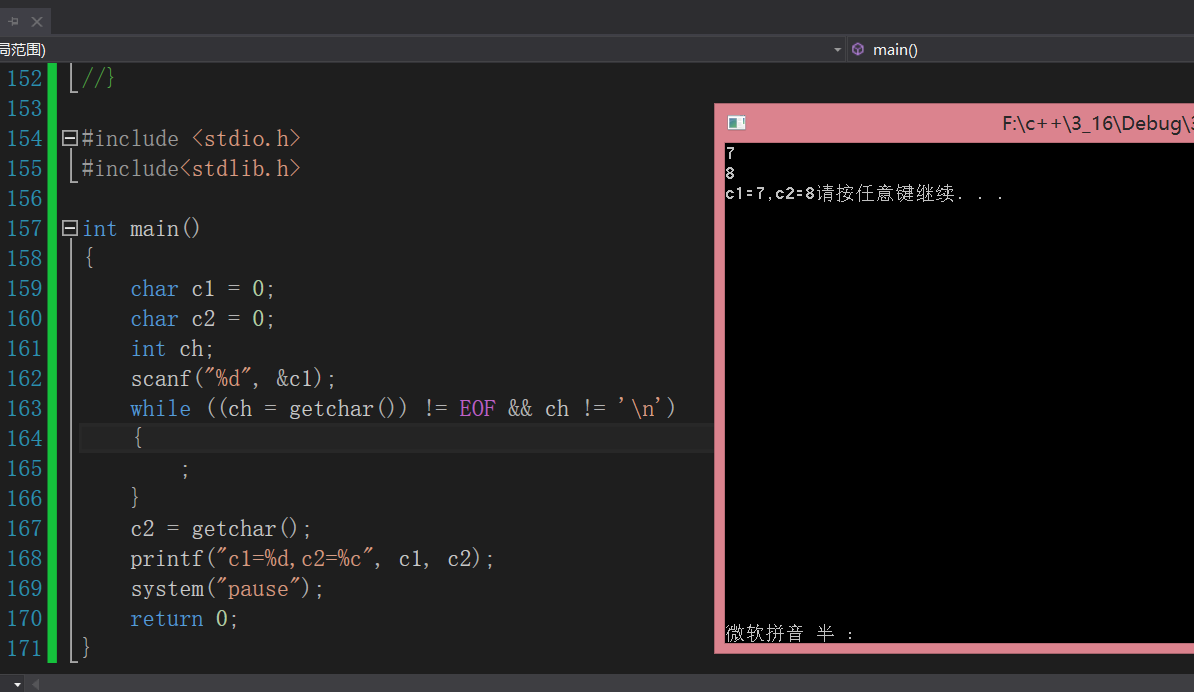 C语言基础 —— 清空缓存区_c语言清空缓存区的函数-CSDN博客