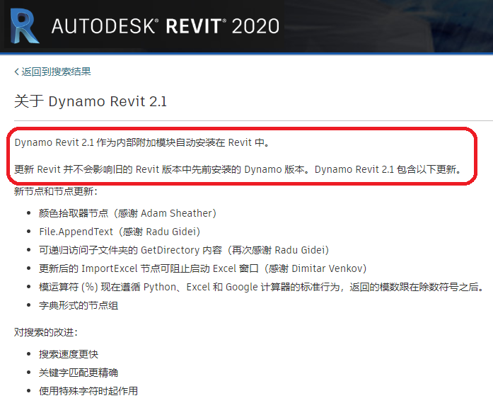闲话 Dynamo For Revit 历史与现实_dynamo二次开发revit发展历史-CSDN博客