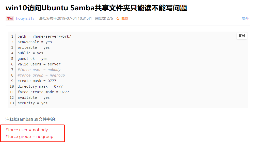 win10通过Samba访问Ubuntu共享文件夹，没有写入权限_windows访问samba共享无法写入-CSDN博客