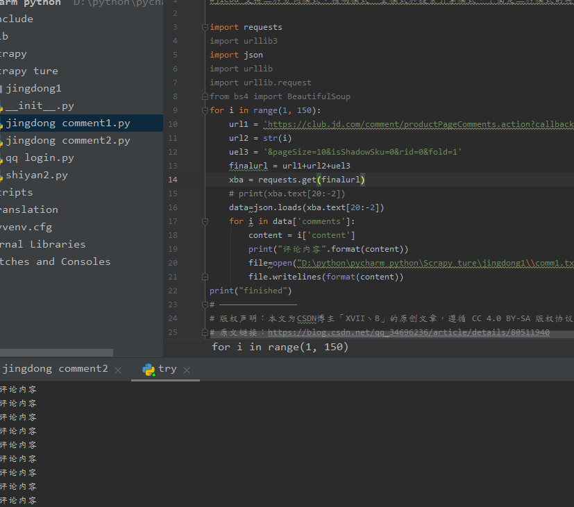 爬虫初学4 解决“json.decoder.JSONDecodeError: Expecting value: line 1 column 1 ...