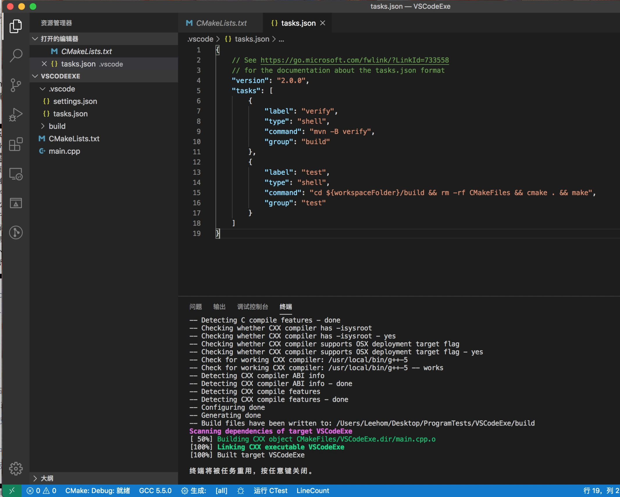 【VSCode教程】 C++ Hello World、快速自动生成、远离手动 GCC、你值得拥有！！_vscode cpp 生成方法 快捷键-CSDN博客