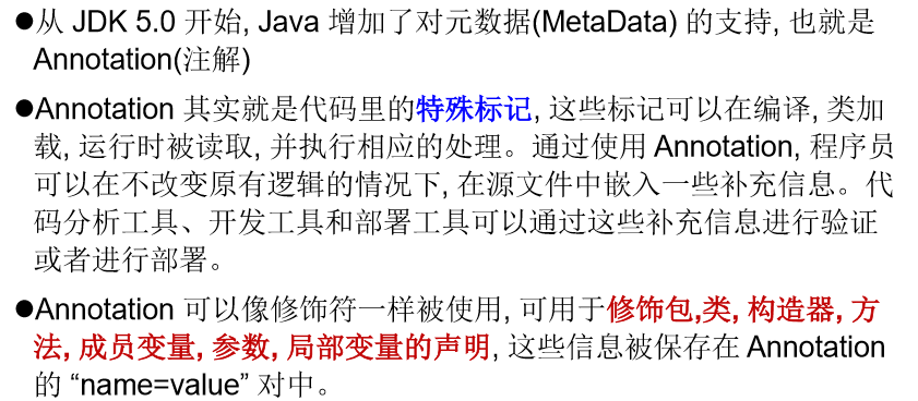 注解（Annotation）_annocation-CSDN博客