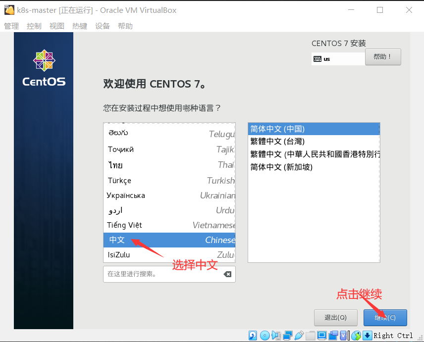 virtualbox安装最小化CentOS7系统_virtualbox 全屏最小化-CSDN博客