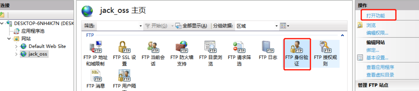 Win10搭建(FTP、LLS)-CSDN博客