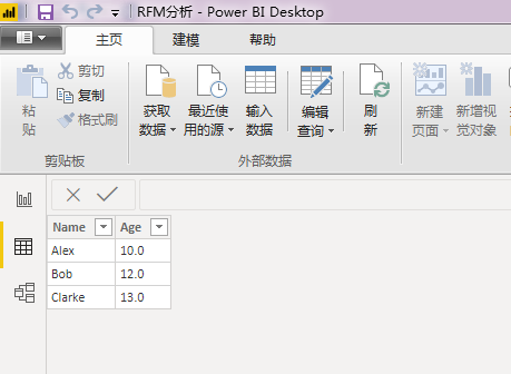 Power BI中配置Python运行环境，及相关错误问题解决_如何在power bi中调用anaconda-CSDN博客