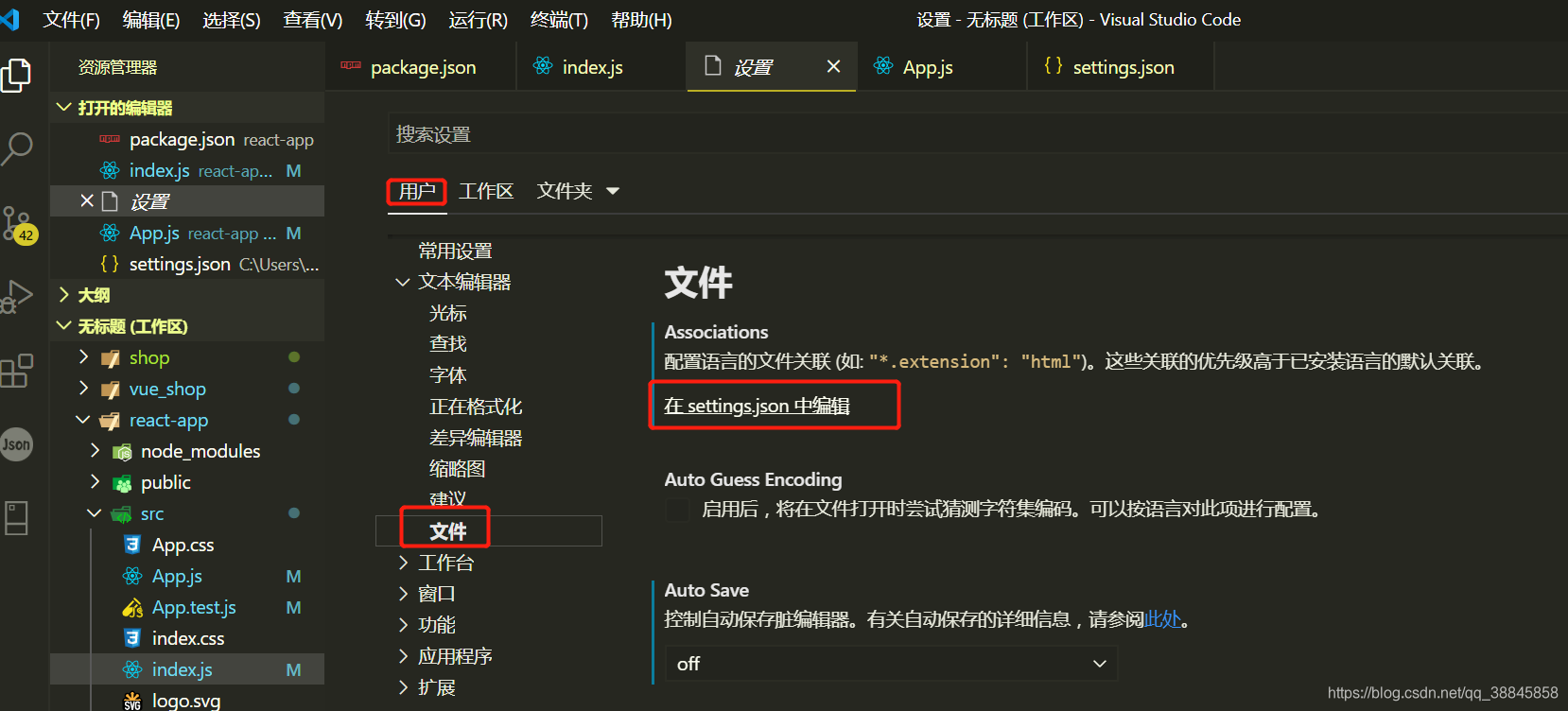 Vscode 如何格式化react代码jsx?vscode Jsx格式化 Csdn博客 8496