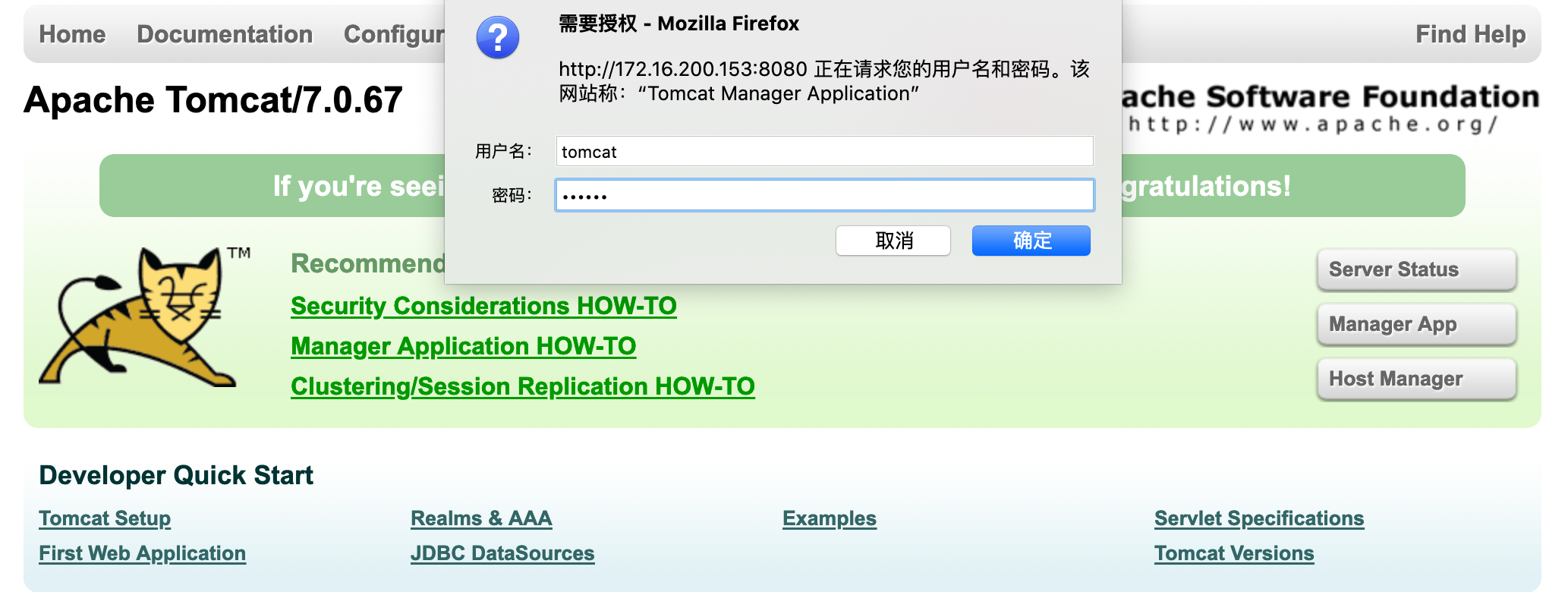 Tomcat 管理后台 Getshell_tomcat界面怎么getshell-CSDN博客