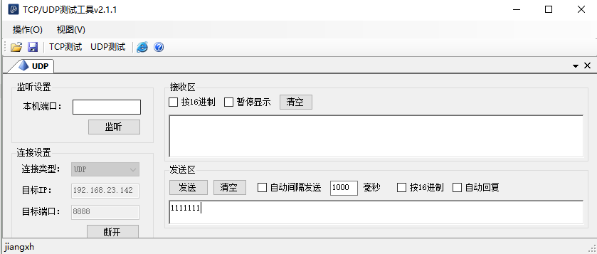 Wireshark分析udp协议 Csdn博客 