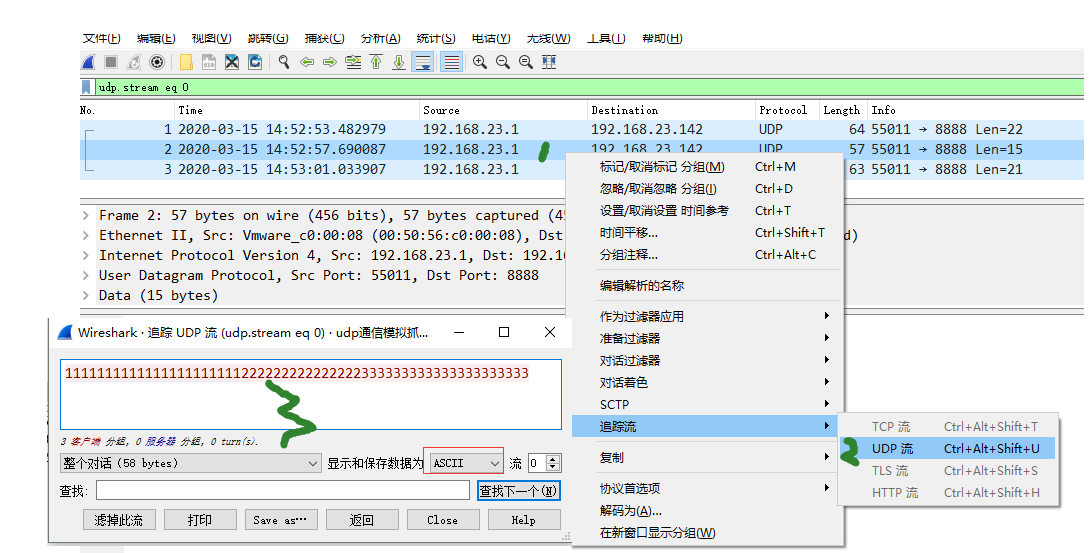 wireshark分析UDP协议-CSDN博客