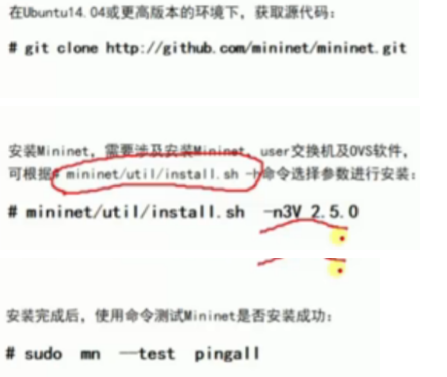 Openlab实验平台实验--Mininet 安装_openlab中的 net-CSDN博客