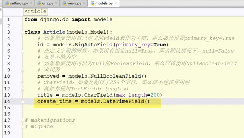 django 字段DateTimeField用法 200315_django datetimefield字段-CSDN博客