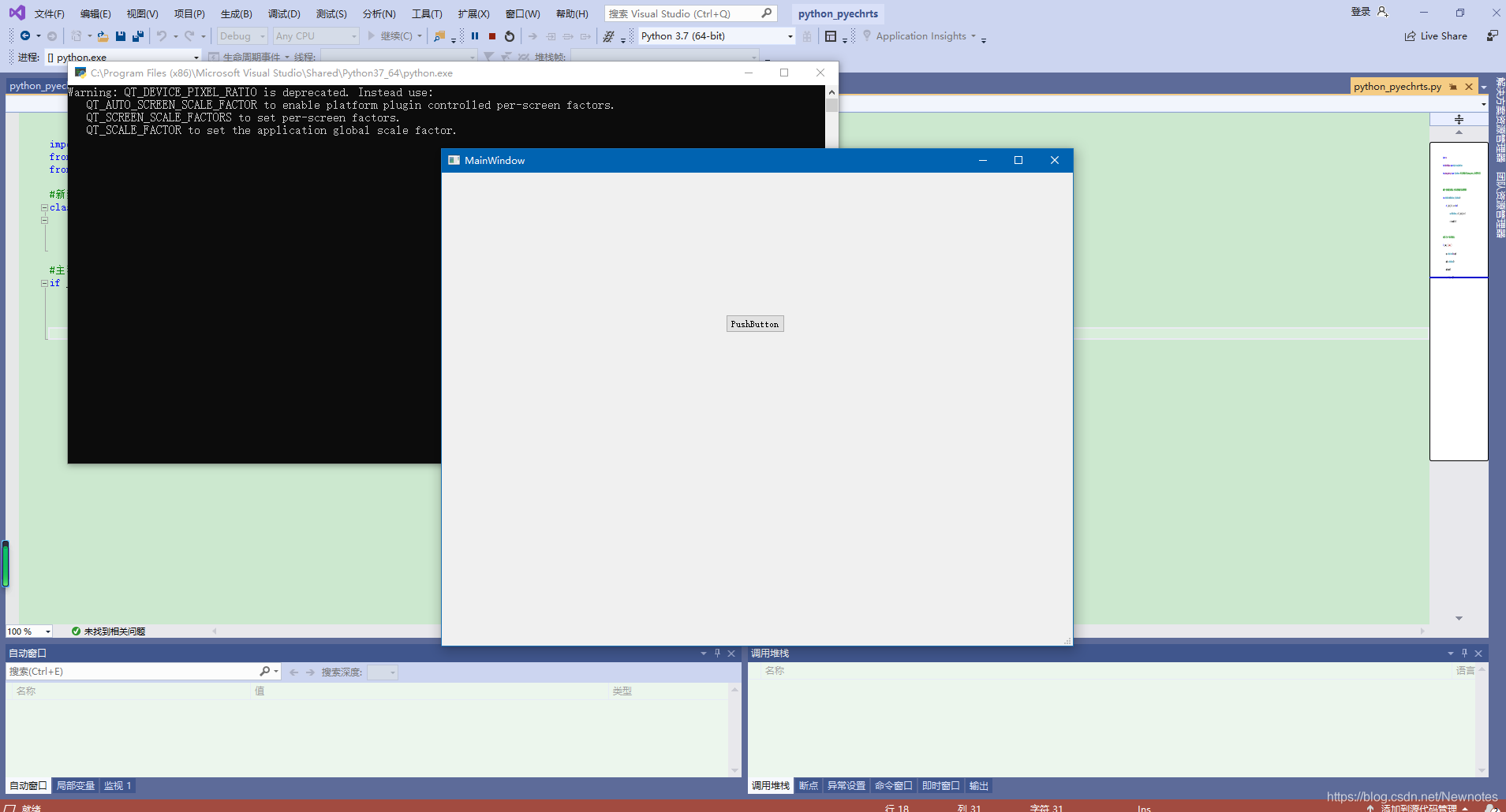 Python使用pyqtdesigner开发windows Ui 界面例程pythonui界面开发年度报告 Csdn博客