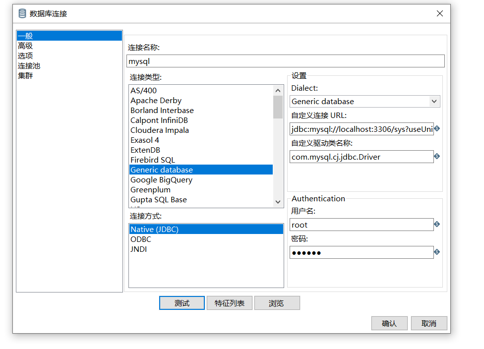 kettle连接mysql8.0以上版本_kettle mysql8.0-CSDN博客