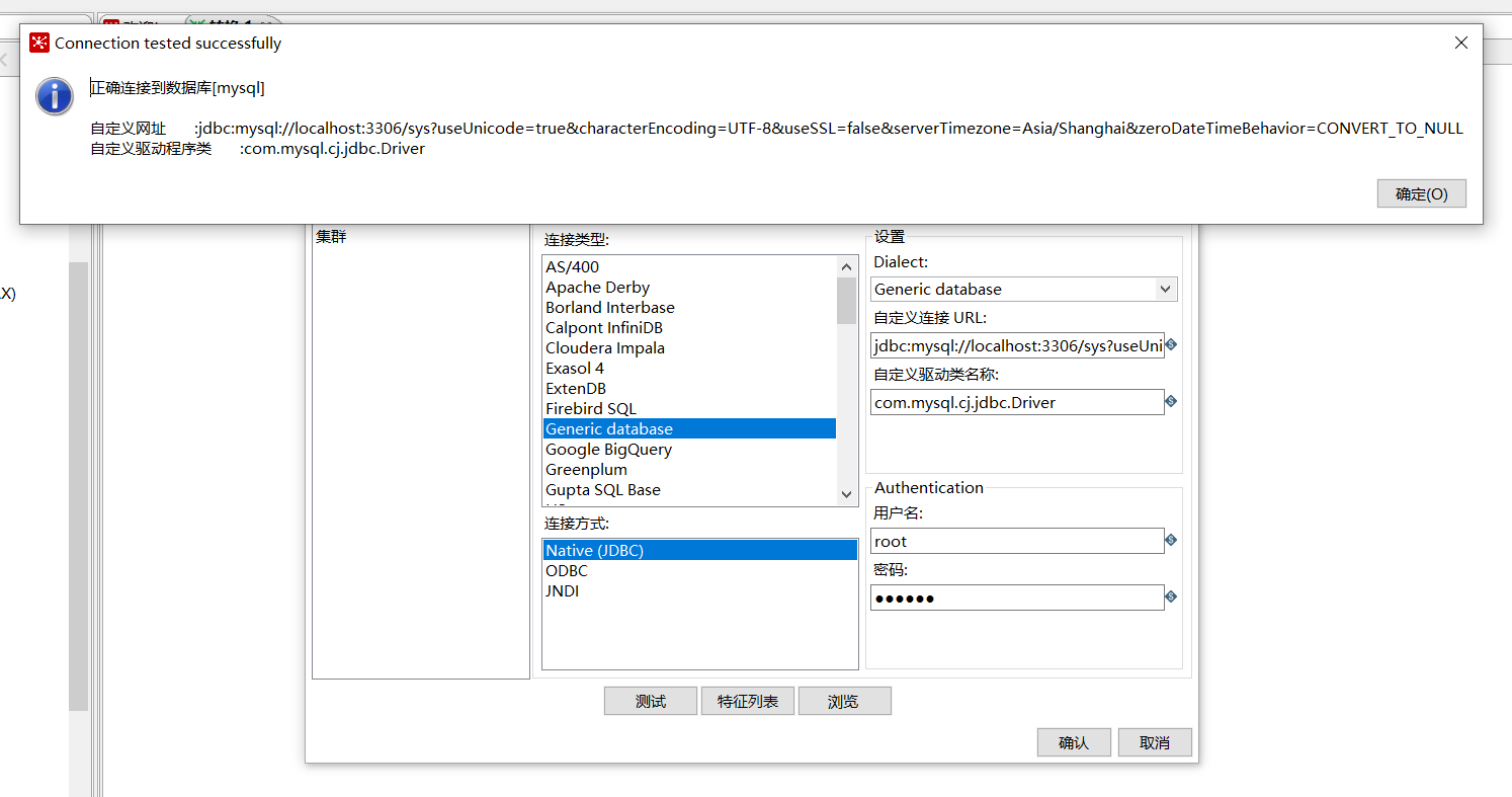 kettle连接mysql8.0以上版本_kettle mysql8.0-CSDN博客
