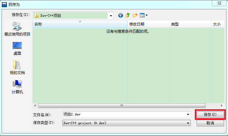 用Dev-c++给程序添加图标、版本号、说明等信息_dev c++开发程序后增中程序图标-CSDN博客