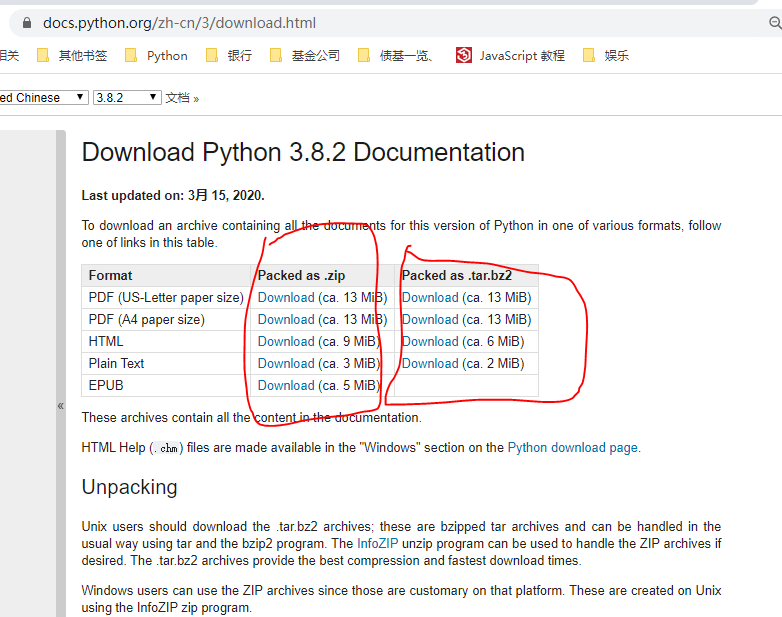 下载 Python中文文档，方便学习查找_bpy在哪下载-CSDN博客
