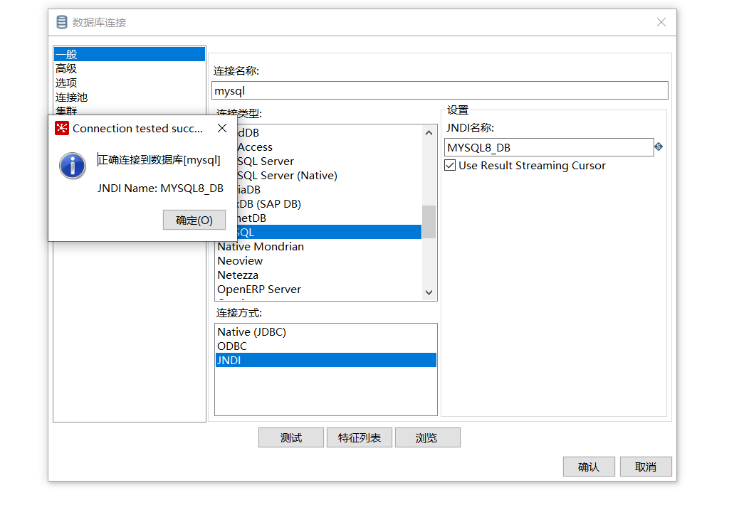 kettle连接mysql8.0以上版本_kettle mysql8.0-CSDN博客