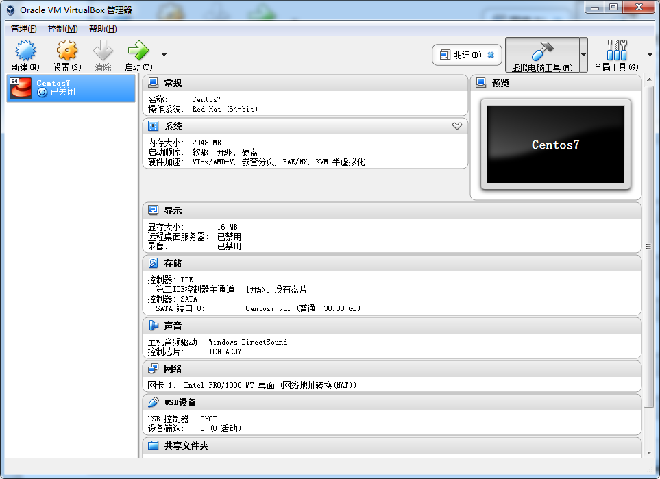 virtualbox安装centos7(CentOS-7-x86_64-DVD-1708.iso)_centos-7-x86 64-dvd-1708.iso-CSDN博客