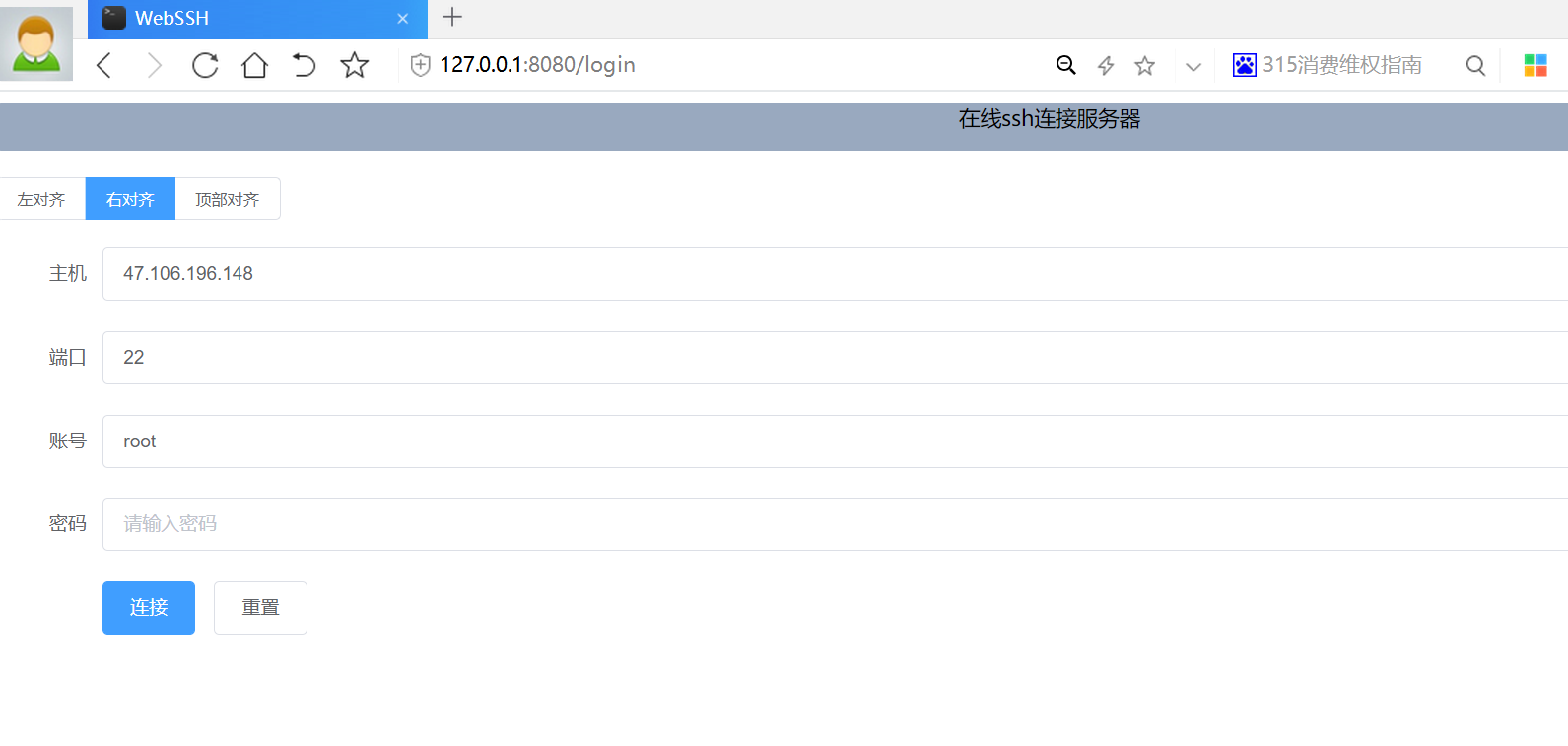 Java+xtearmjs实现WebSSH_xtrem.js+java-CSDN博客